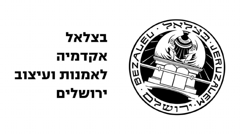 Logo Bezalel | PDF