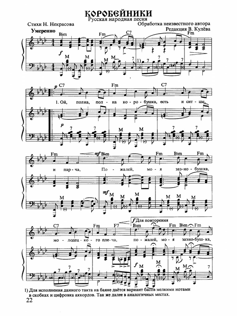 Korob | PDF