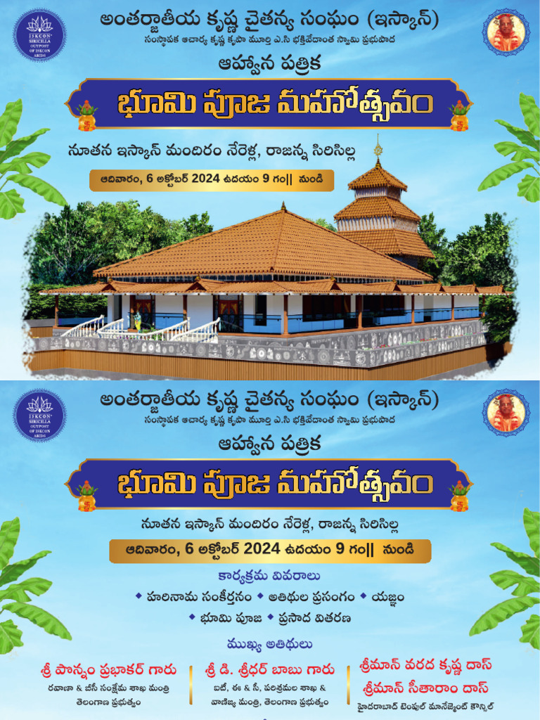 ISKCON Sircilla Bhumi Puja Invitation Telugu | PDF