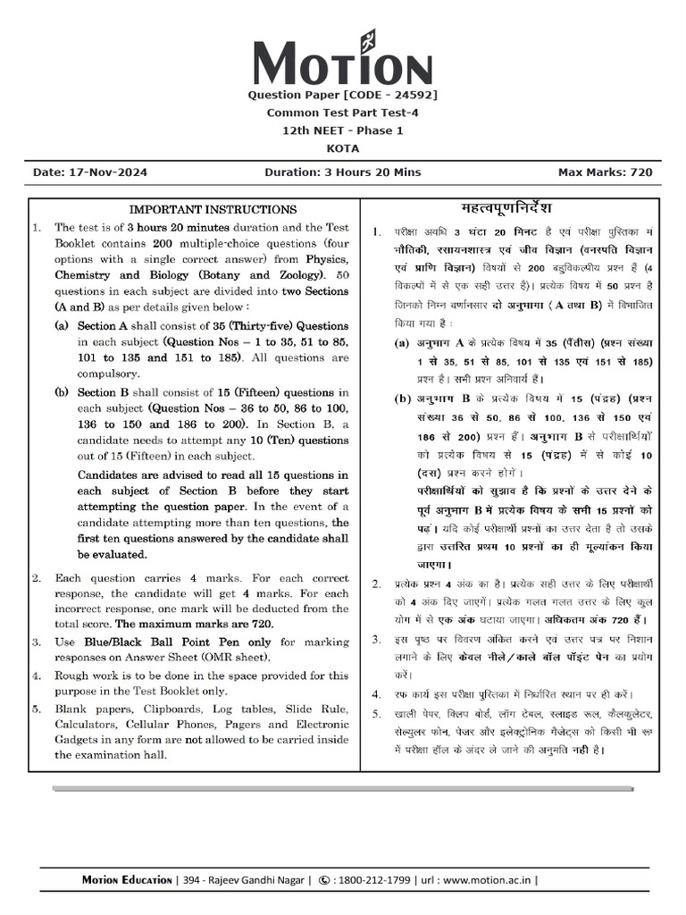 Paper-CMT-4-12th-17-11-2024 (E) | PDF | Labia