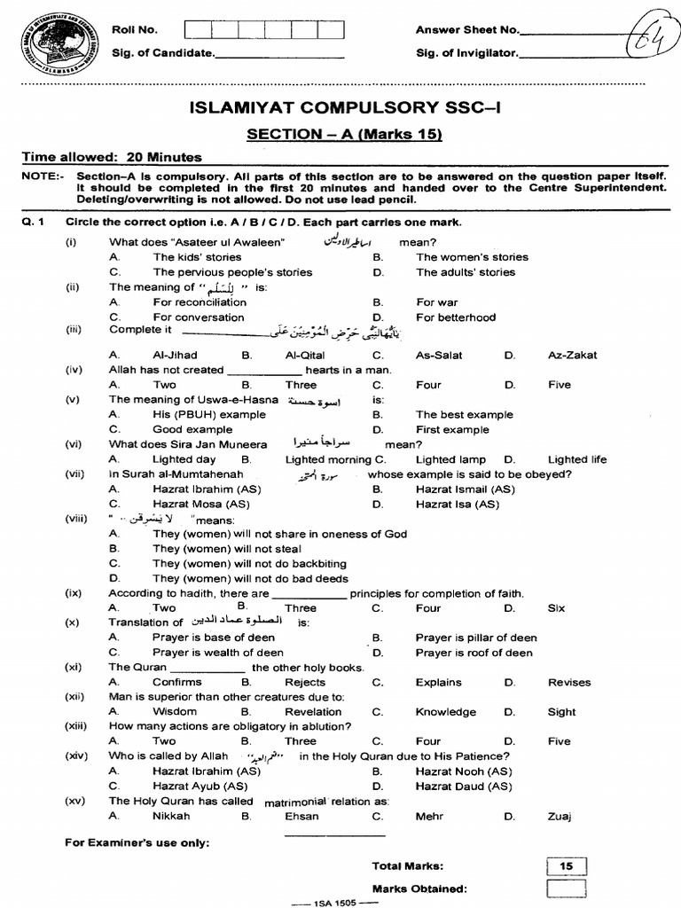 Islamiyat Compulsory - 1 | PDF