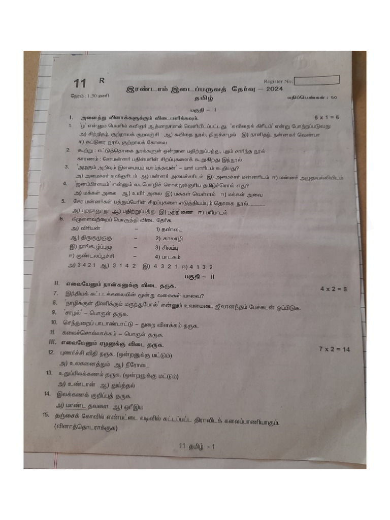 11th 2nd Mid Term | PDF