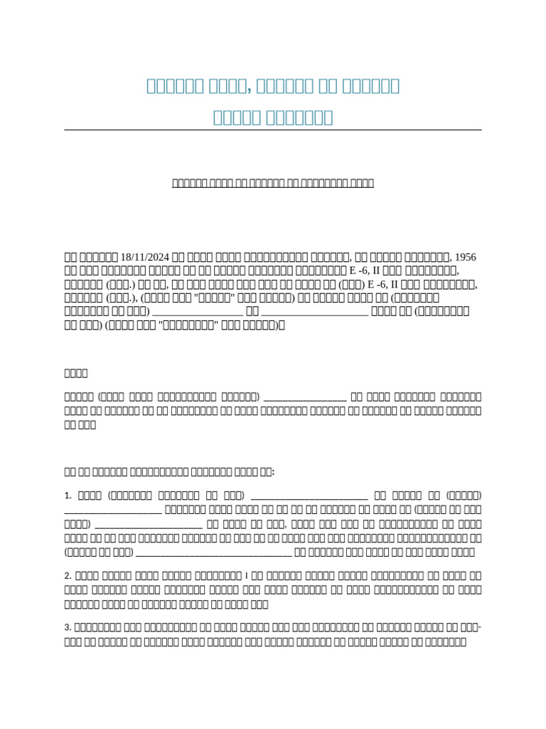 Employment Bond | PDF
