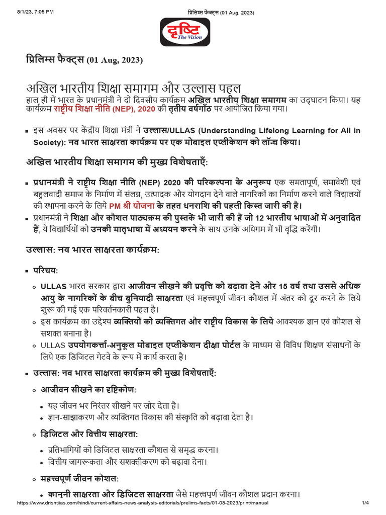 ULLAS (Understanding Lifelong Learning For All in Society) | PDF