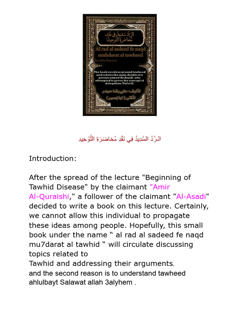 Al Rad Al Sadeed Fe Naqd Mu7darat Al Tawhid-1 | PDF | God In Islam | God