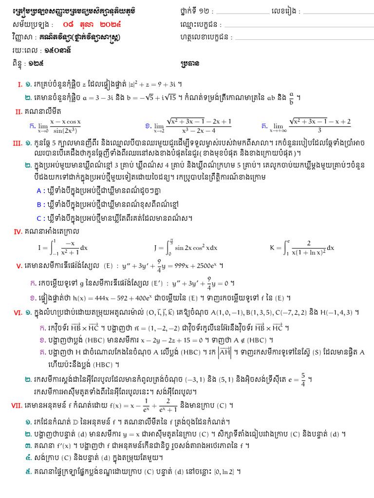 Paper 3 (Math A Plus) | PDF