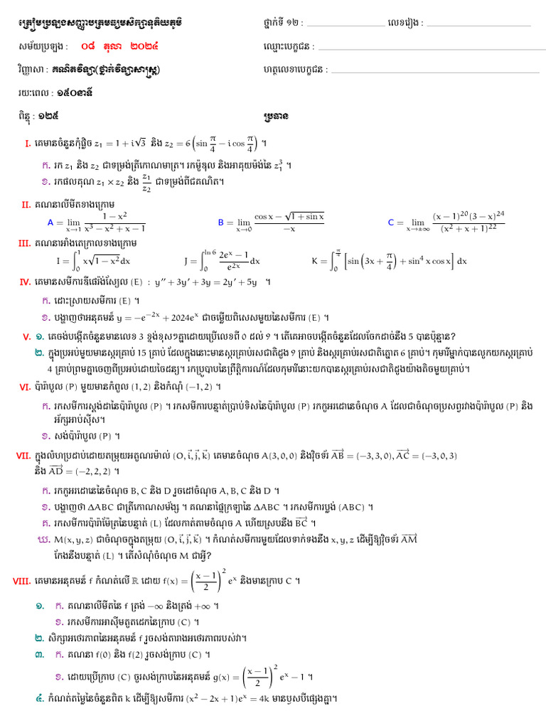Paper 5 (Math A Plus) | PDF