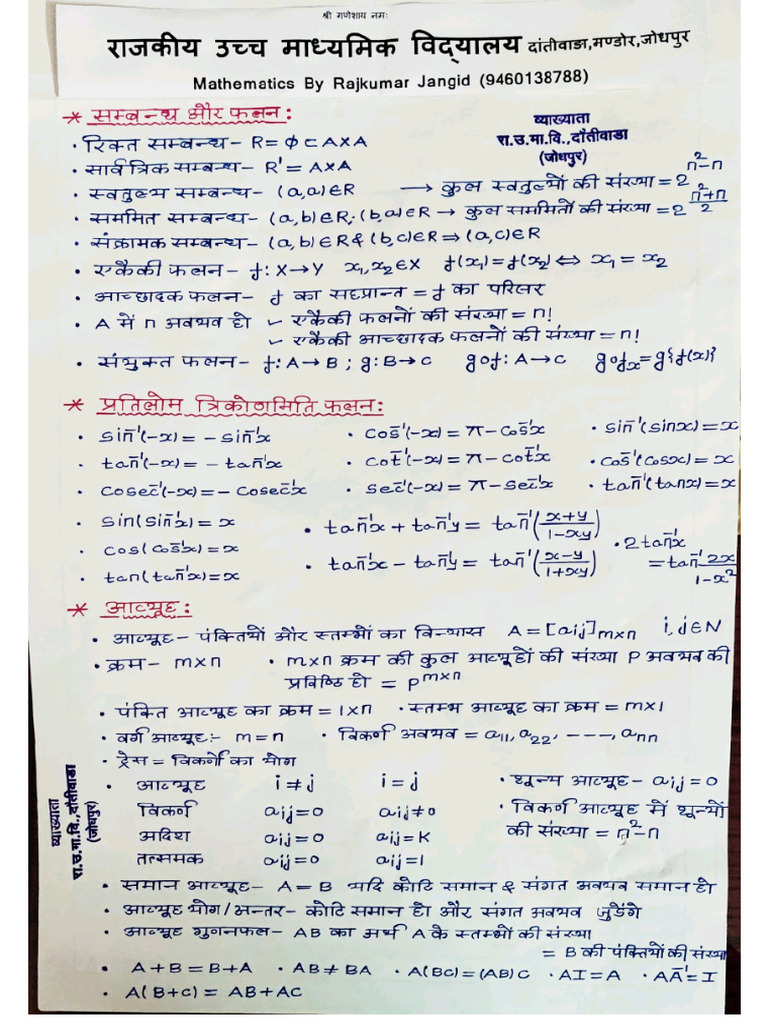 Class 12 Maths Formule Pdf