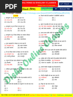 physics all formula in hindi भौतिक विज्ञान के सभी सूत्र | PDF