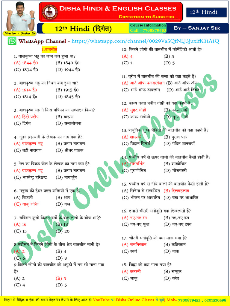 12th HIndi All Chapters Objective Disha Hindi & English Classesd | PDF