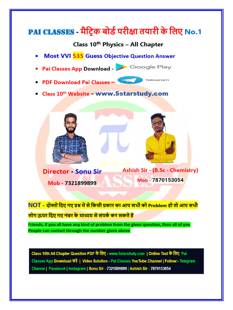 Class 10th Physics - All Chapter Objective Question Answert | PDF