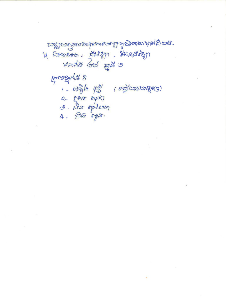 es811 plan អម្រង់ផែនដី ម៉ោងទី១ scan | PDF