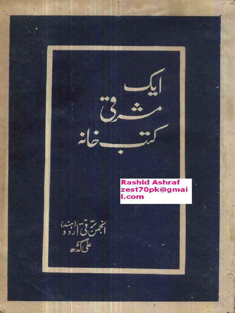 Aik Mashriqi Kutab Khana by V C Scott OConnor | PDF