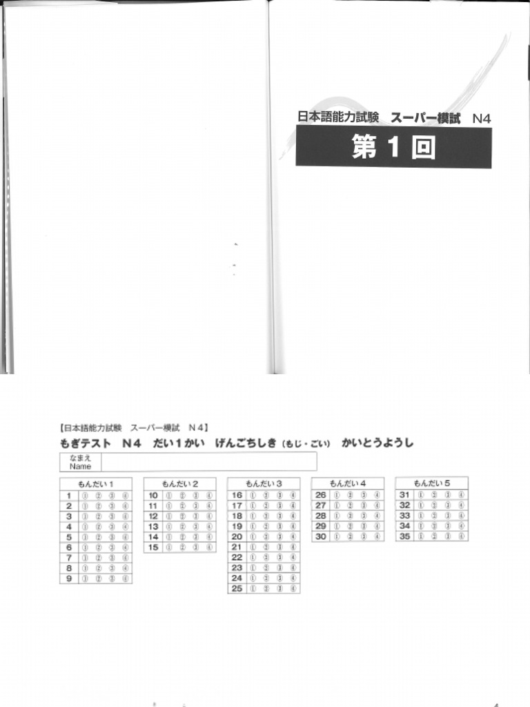 N4 Sample Paper02 | PDF