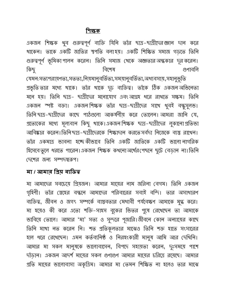 Guide To Making A Manga (By: Shonen Jump) | PDF