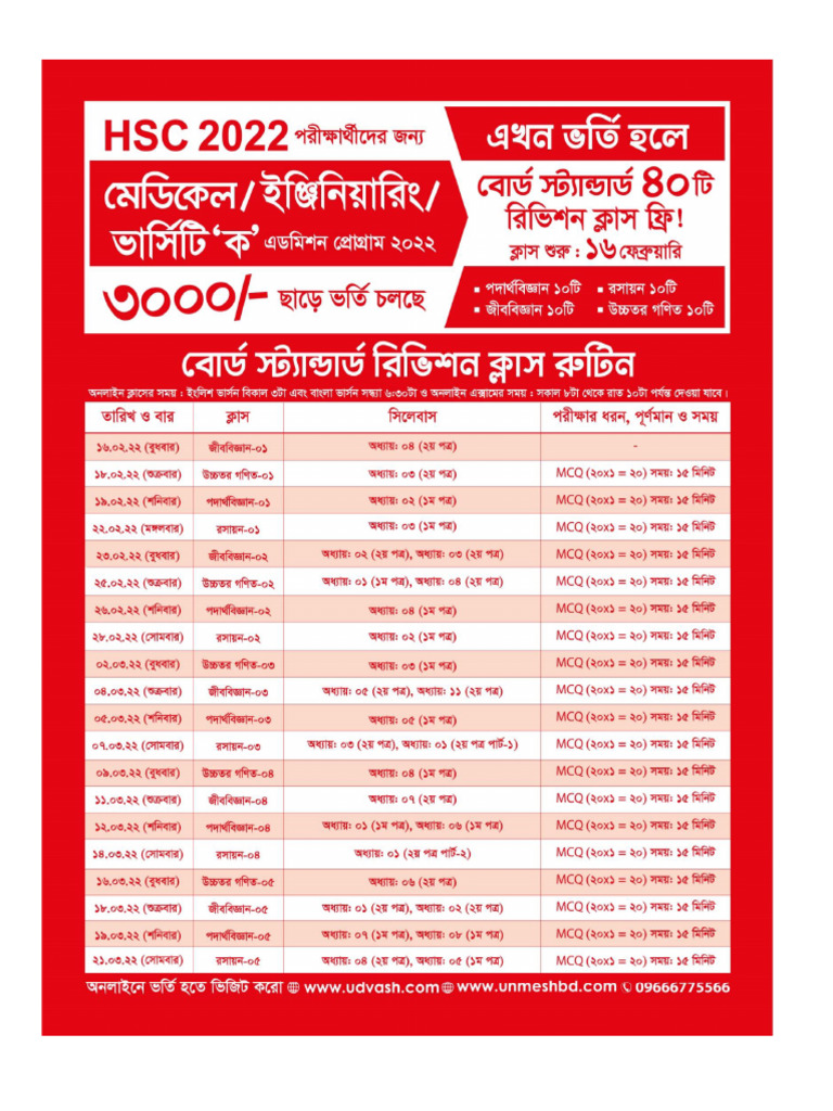 Udvash Routine | PDF