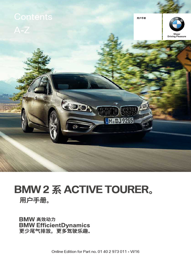 BMW ZH-CN BA 1607 F45 CN Print ZH-CN | PDF