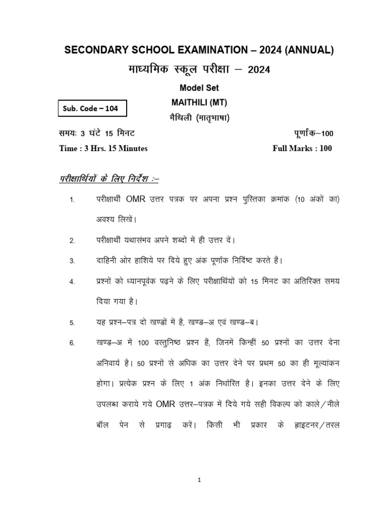 Maithili | PDF | Teaching Methods & Materials | Science & Mathematics