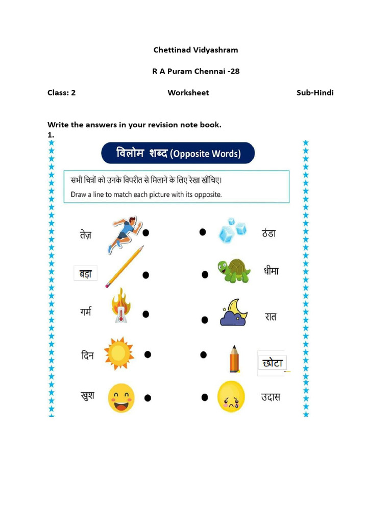 Weekend Worksheet For STD 2 - 2 | PDF
