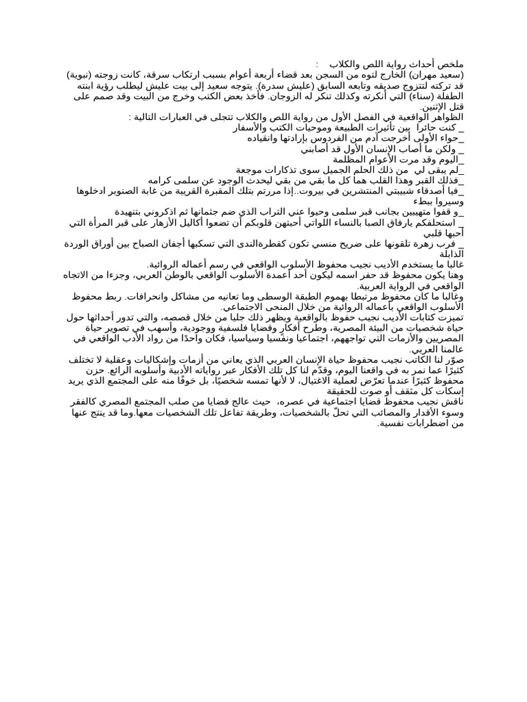 Arabe Tache Final | PDF