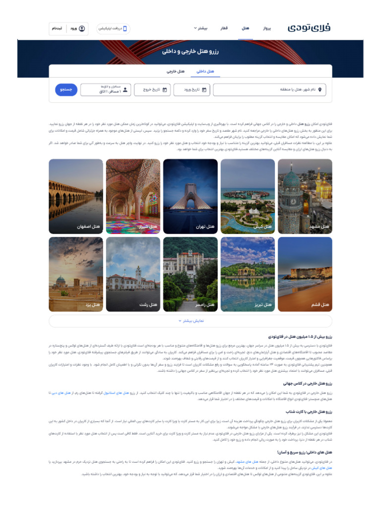 Flytoday Hotel Reservation | PDF