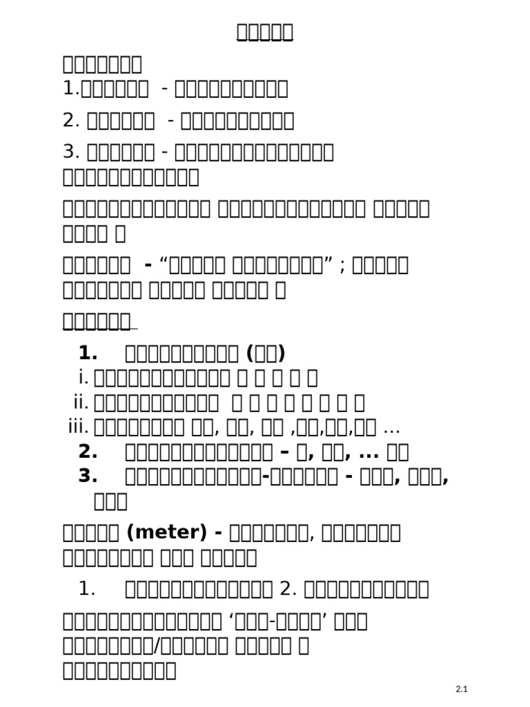 Kovida 2 Chandas v9 | PDF