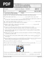 Grade 10 Science Unit Test Papers | PDF | Science & Mathematics