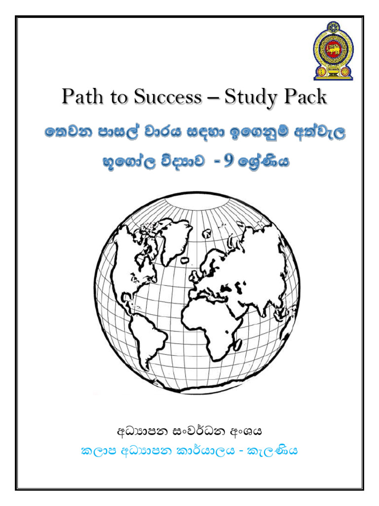 Grade 09 Geography Path To Success - Study Pack 02 | PDF