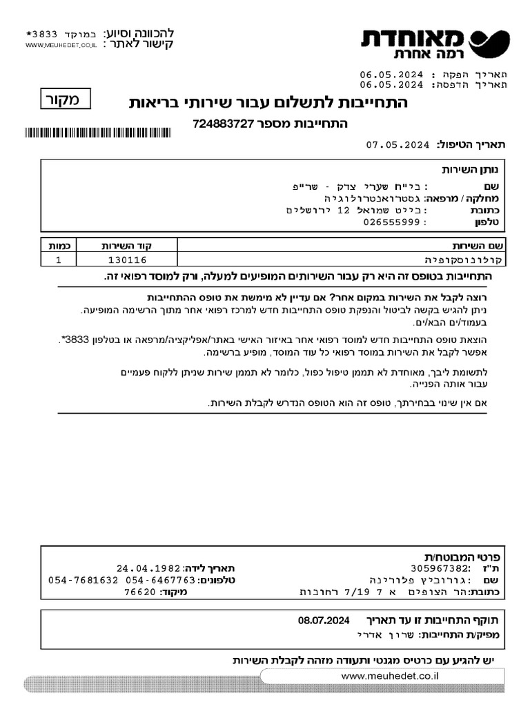 WWW Meuhedet Co Il | PDF