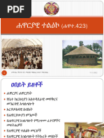 Tselote Haymanot | PDF