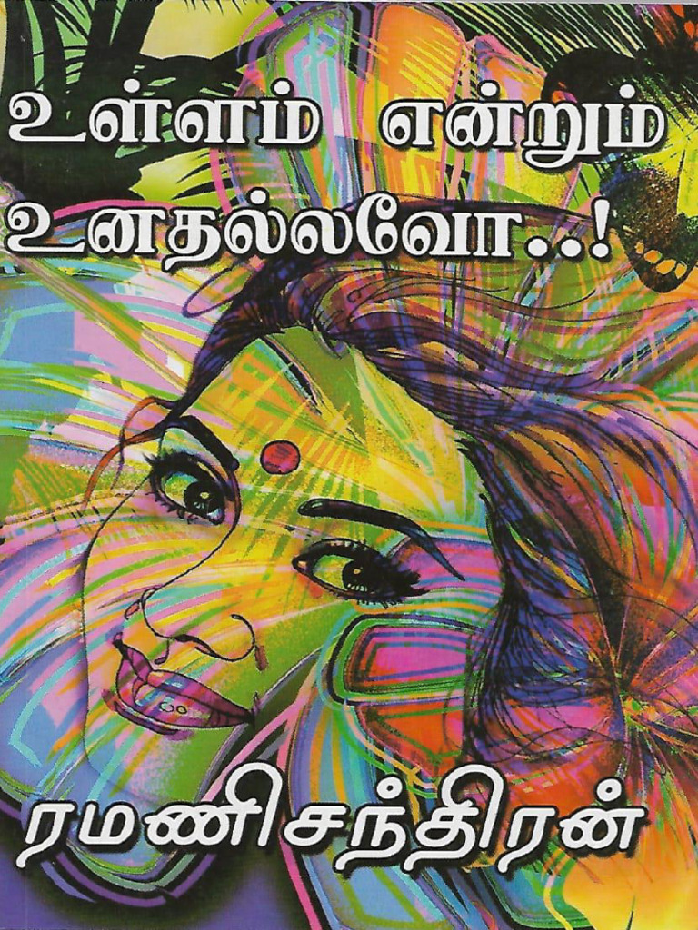 Ullam Endrum Unathallavo by Ramanichandran | PDF
