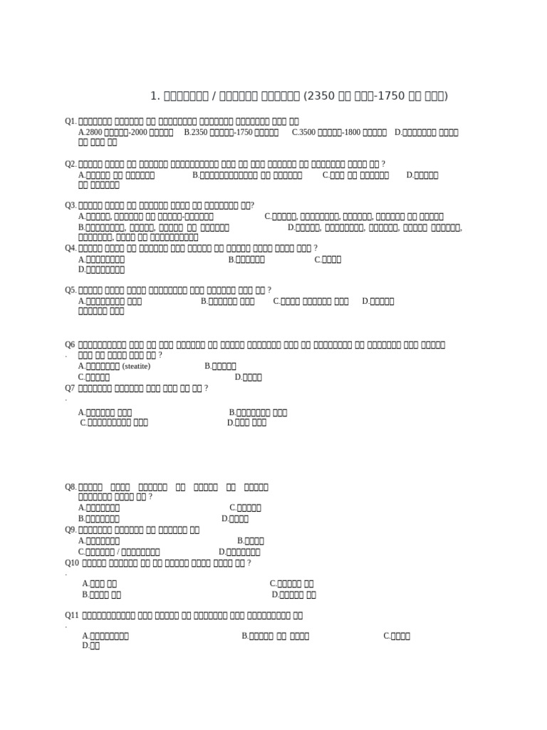 Ancient History Question | PDF