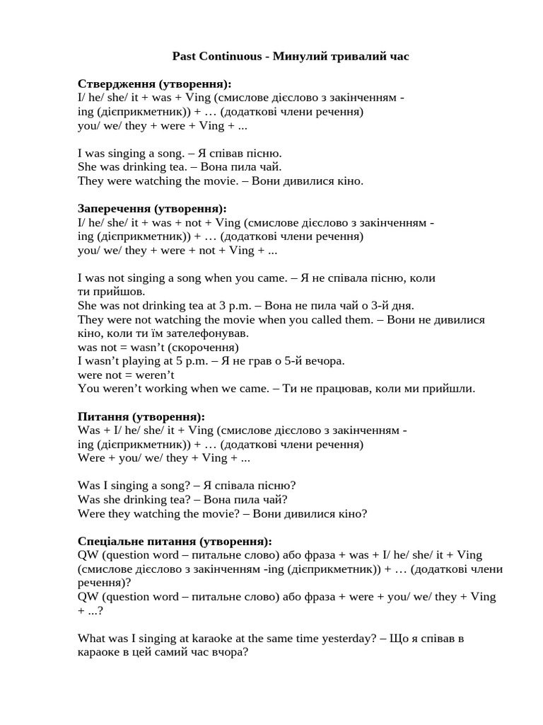 Past Continuous | PDF
