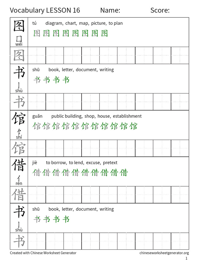 Vocabulary LESSON 16 | PDF