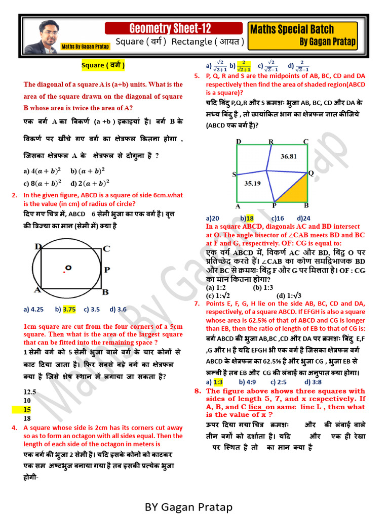 Geometry Sheet 12 | PDF