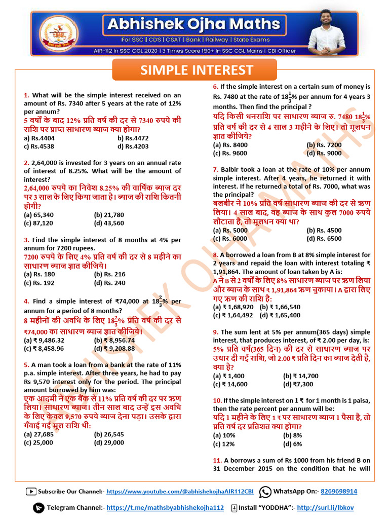 105) (Simple Interest) Simple Interest Question PDF | PDF