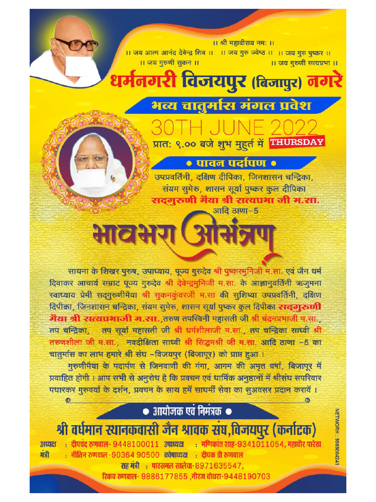Chaturmas Pravesh | PDF