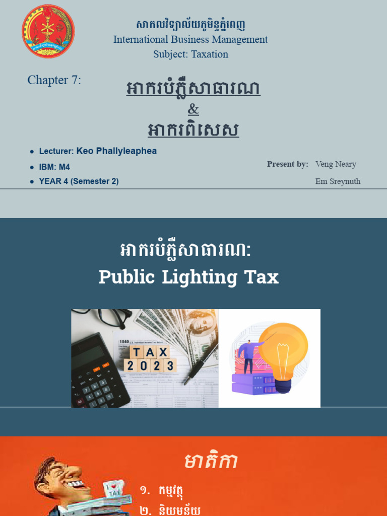 Chapter7 អាករបំភ្លឺសាធារណះ អាករពិសេស | PDF