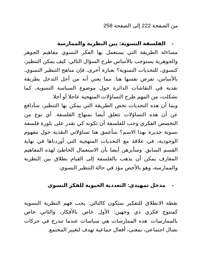 ترجمة براهيم | PDF