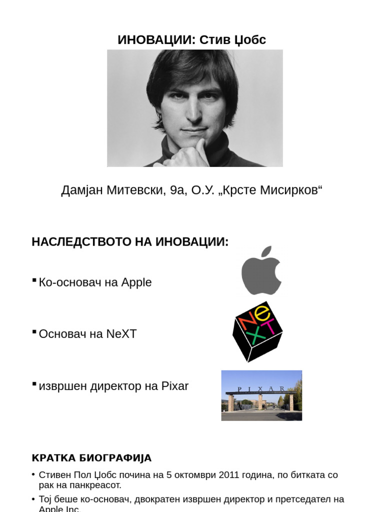 Prezentacija - D. Mitevski - Inovacii OKT 2023 | PDF