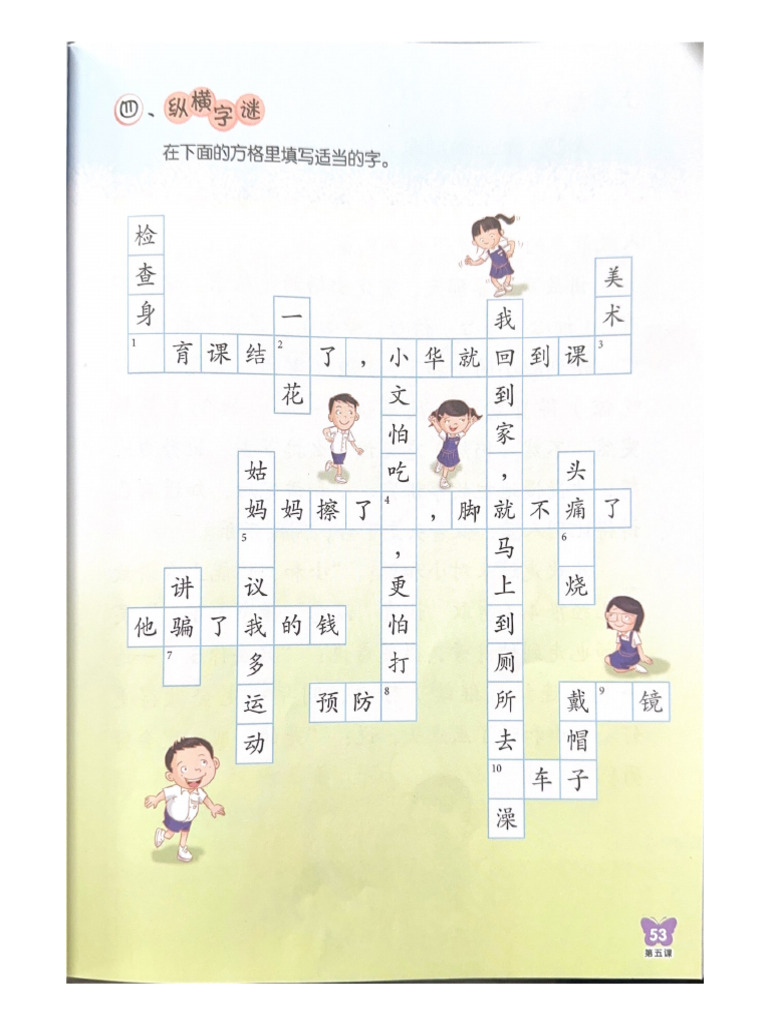 Scanned Documents | PDF