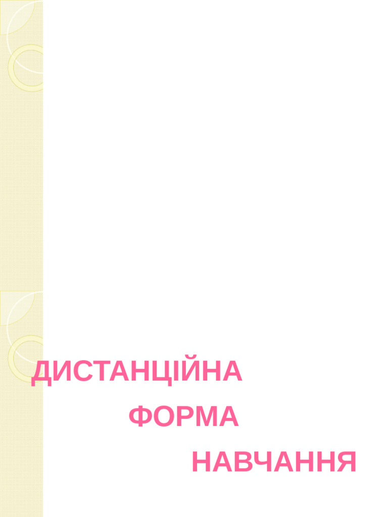 Proekt Prezentacija Dlja Uchniv Proekt 1 | PDF