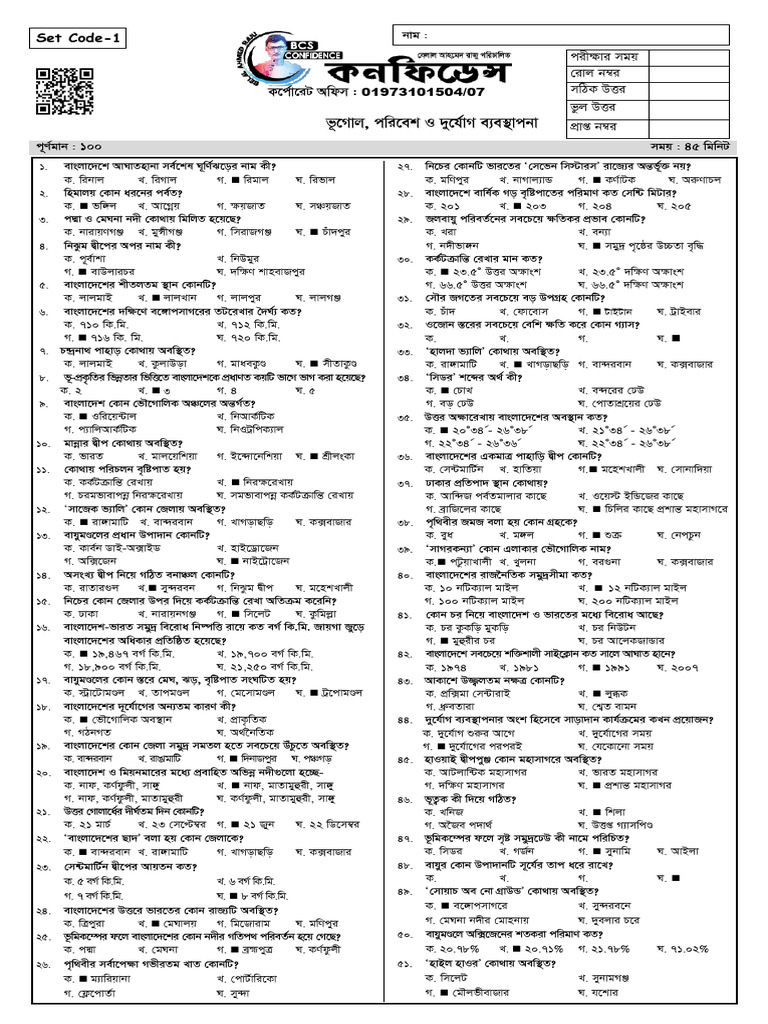 47th Preli ST-3 - (Geography) Set-1 - Ans | PDF | Verb | Syntactic ...