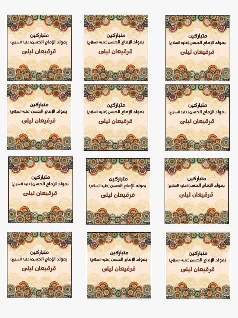 قرقعيان GDGN | PDF