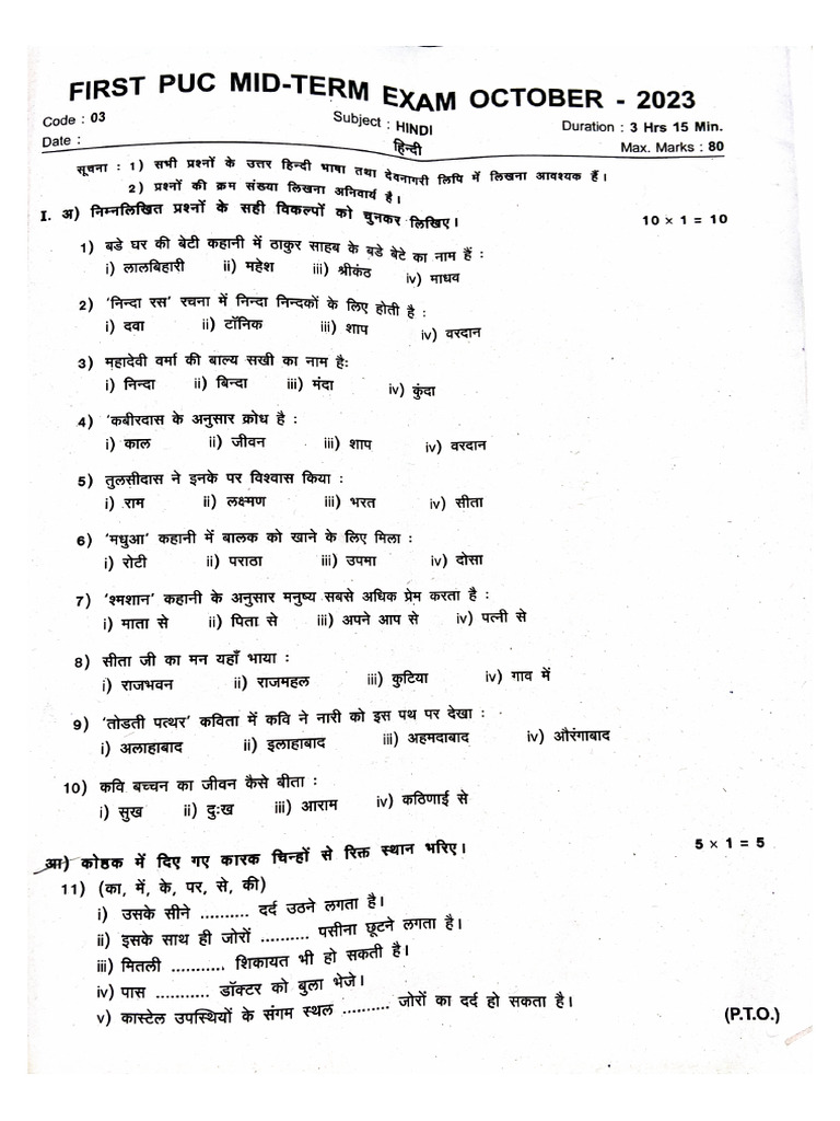Hindi Mid Term 2023 | PDF
