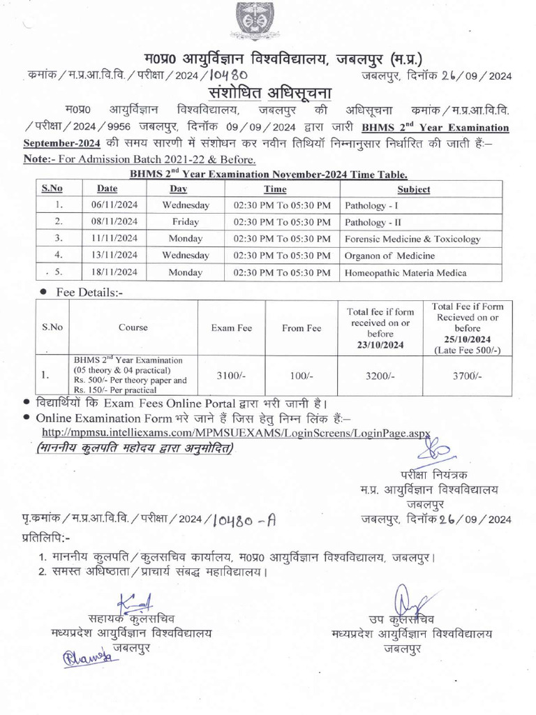 BHMS 2Y (Batch 2021-22 & Before) Revised Ov 2024) | PDF | Career ...