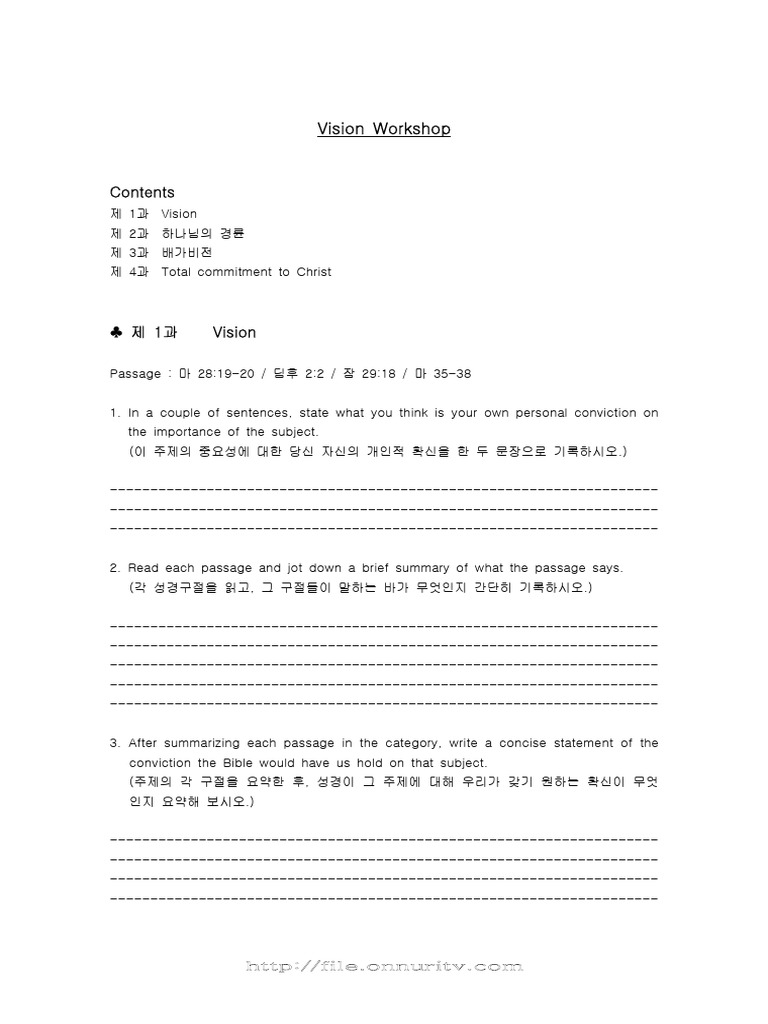 Vision Workshop | PDF