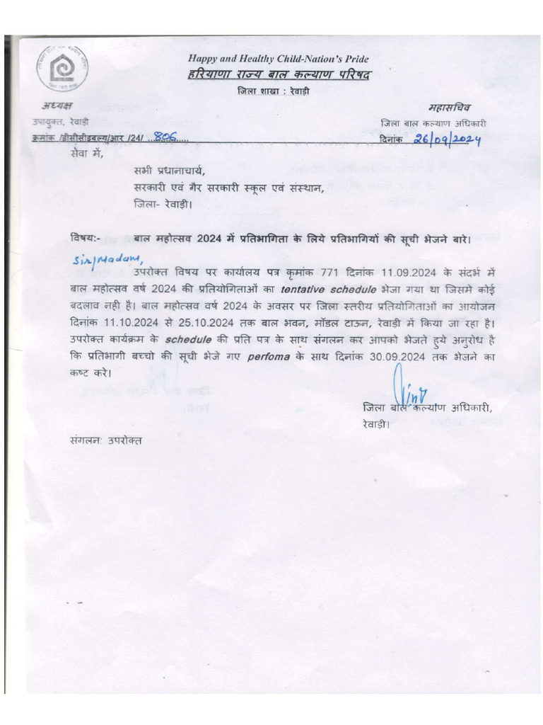 Bal Divas 2024 | PDF