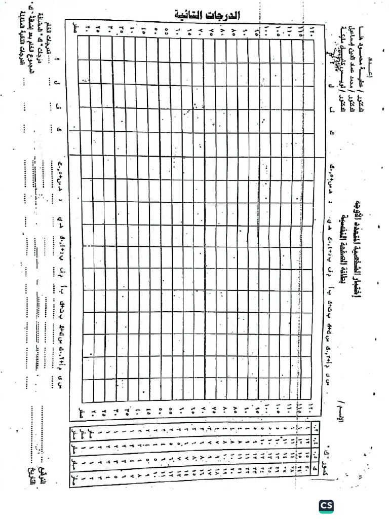 CamScanner Download Link | PDF | Technology & Engineering