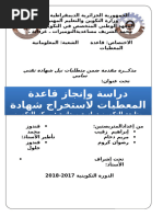 Dem - DZ Eph Meskiana | PDF